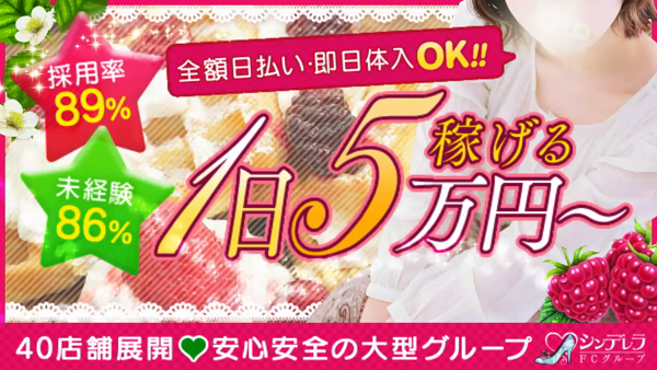 まりる(20)さんのインタビュー｜品川ラズベリー（シンデレラグループ）(品川 デリヘル)｜求人【バニラ】で高収入バイト